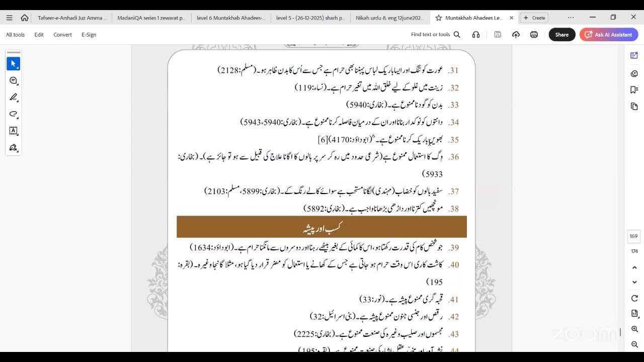 Dars e Hadees