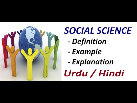 What is Social Science? Urdu / Hindi