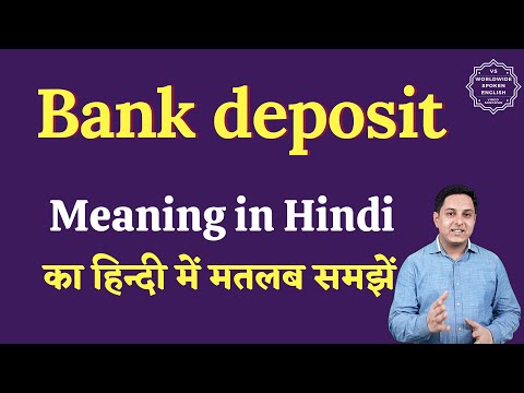 Bank deposit meaning in Hindi | Bank deposit ka matlab kya hota hai | English vocabulary words