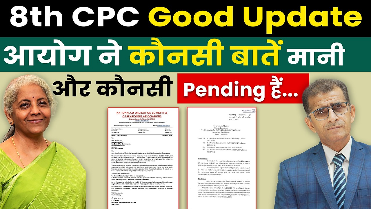 8th CPC Good Update आयोग ने कौनसी बातें मानी और कौनसी Pending हैं... | #SainikWelfareNews