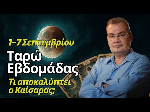 Ταρώ Ρώτα Τώρα | Oroskopos.gr