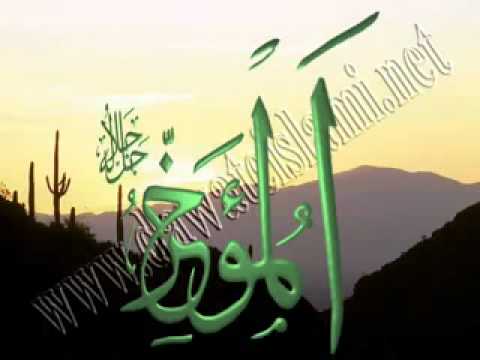 Quran Surah 95 At Tin The Fig