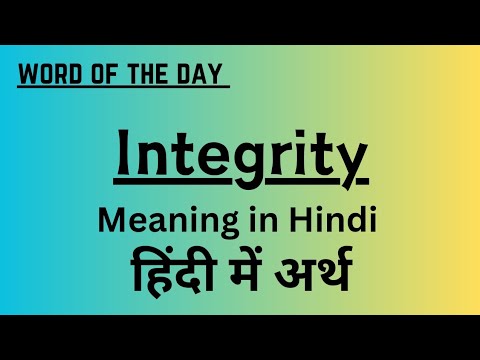 Integrity meaning in hindi | Meaning of Integrity | Synonyms and Antonyms