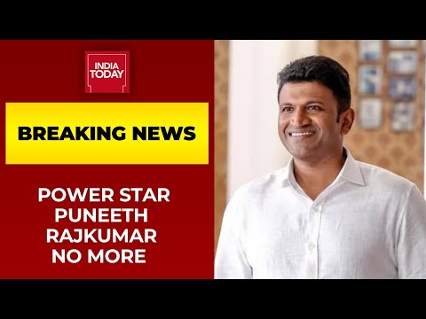 Puneeth Rajkumar Dies After A Heart Attack | RIP Puneeth Rajkumar | Breaking News