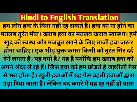 Hindi to English Translation/Paragraph Writing through Translation/Translation Practice Set