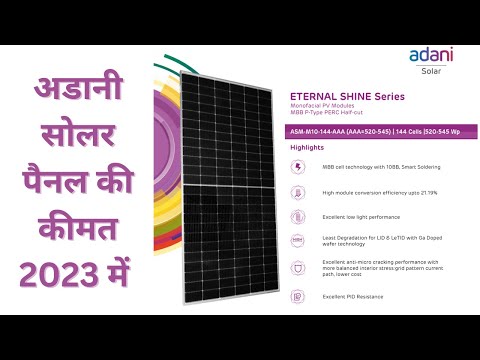Eyconic World Compu Solar Solutions Private Limited - Manufacturer of ...