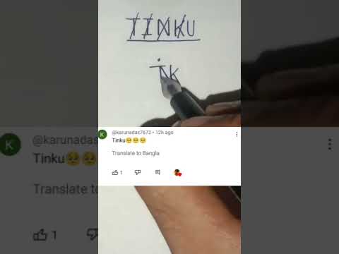 tinku name ki logo#namelogo#logodesign#logo #design#viral#trending#shorts#subscribe#easyraajcraft