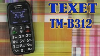 TeXet TM-B312 White купити в інтернет-магазині: ціни на мобільний телефон TM-B312 White ...