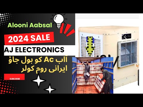 Irani room cooler Aj Electronics 2024 stock Alooni and Aabsal