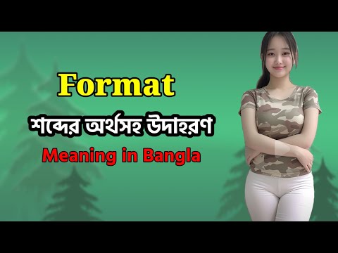 Format Meaning in Bangla || Format Mane ki || Format অর্থ কি || Word Meaning || Learn English