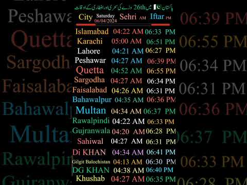 Ramzan calendar 2024 | Ramadan calendar 2024 #ramzan #ramadan