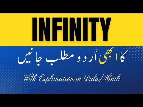 Infinity Meaning in Urdu With Explanation | Urdu/Hindi | Find Urdu