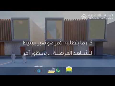 فيديو 3D أرض النرجس - أول مزاد إلكتروني .. https://emazad.sa