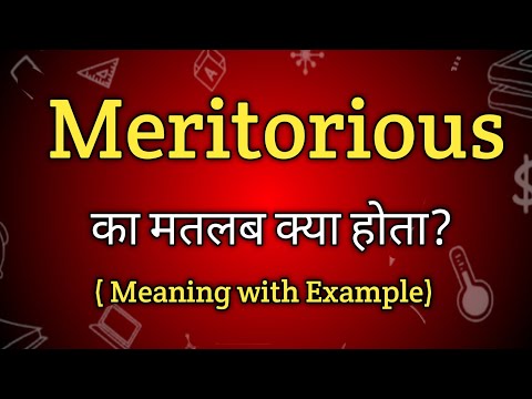 Meritorious Meaning in Hindi | Meritorious Ka Matlab kya Hota hai | English to Hindi dictionary