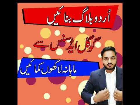 Urdu Blog Service | @Faizantech | @AFRIDITALK | @DailyChannelIdeas