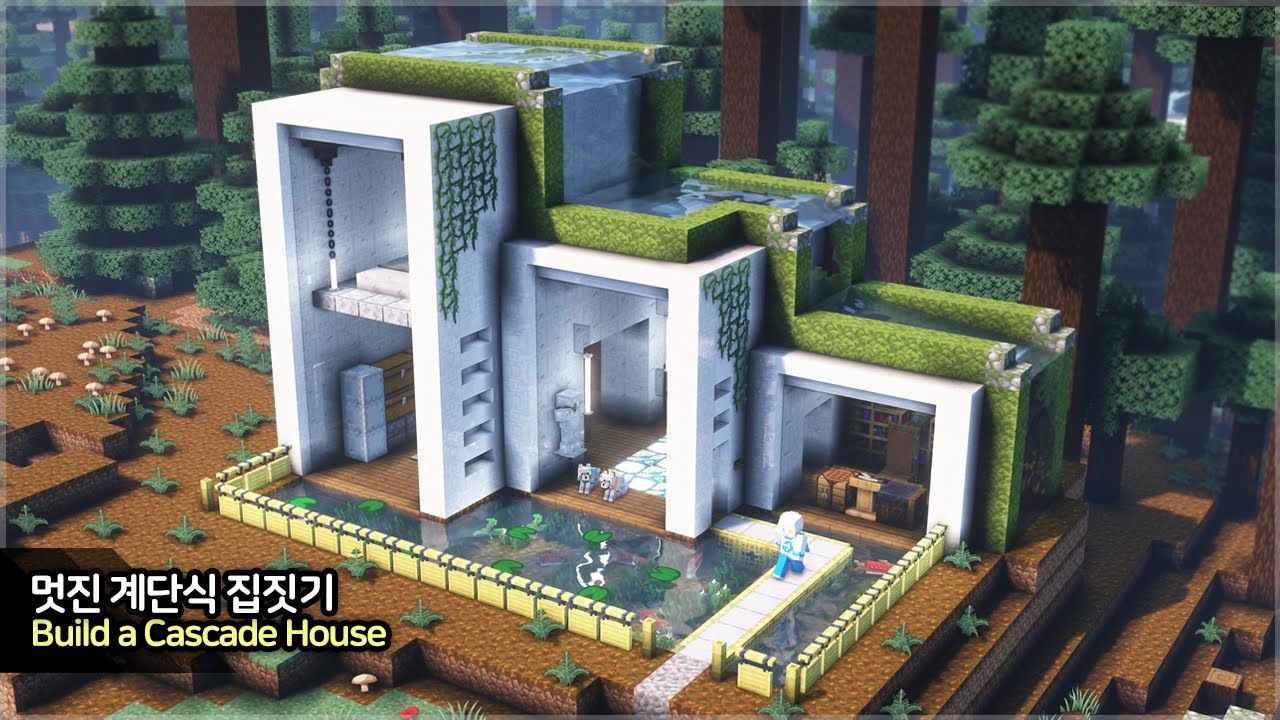 🌳 Minecraft Tutorial :: How to build a Cascade House - [마인크래프트 모던 계단식 집짓기 건축 강좌] - Minecraft ...