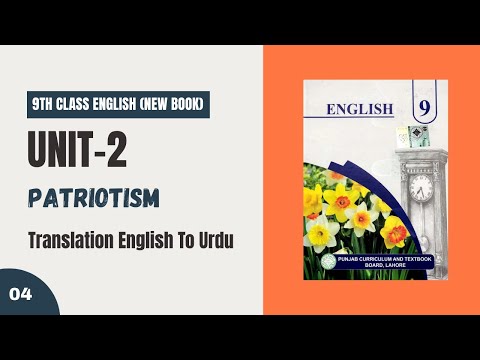 9th Class English | Unit 2 | Translation English to Urdu & Glossary | New Book 2025