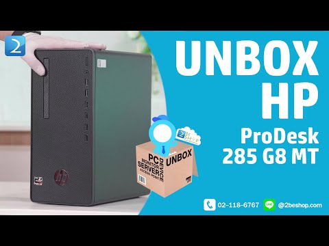 HP 285 Pro G8 Microtower Desktop PC Bundle R3 DOS, Core i3 HP 285 Pro G8 Microtower Desktop PC Bundle R3 DOS, Core i3