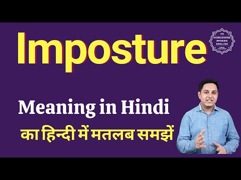 Imposture meaning in Hindi | Imposture ka matlab kya hota hai