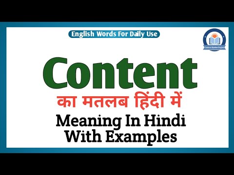 Content meaning in Hindi | Content ka matlab kya hota hai | Content meaning Explained in Hindi
