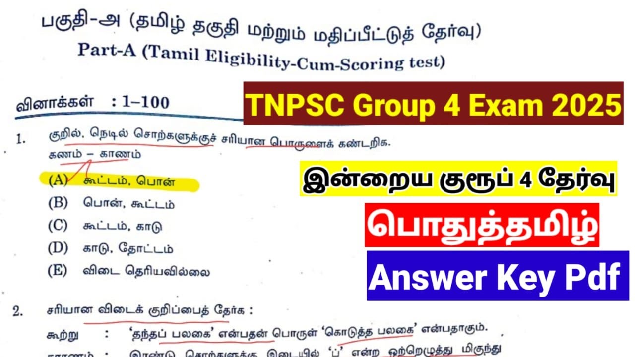 TNPSC Group 4 exam 2025 Answer Key Pdf | பொதுத்தமிழ் Answers | Group 4 exam 2025