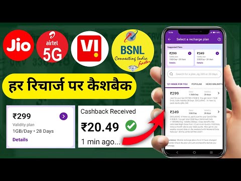 Recharge Commission App | recharge commission app 2024 | best recharge app with high commission 2024