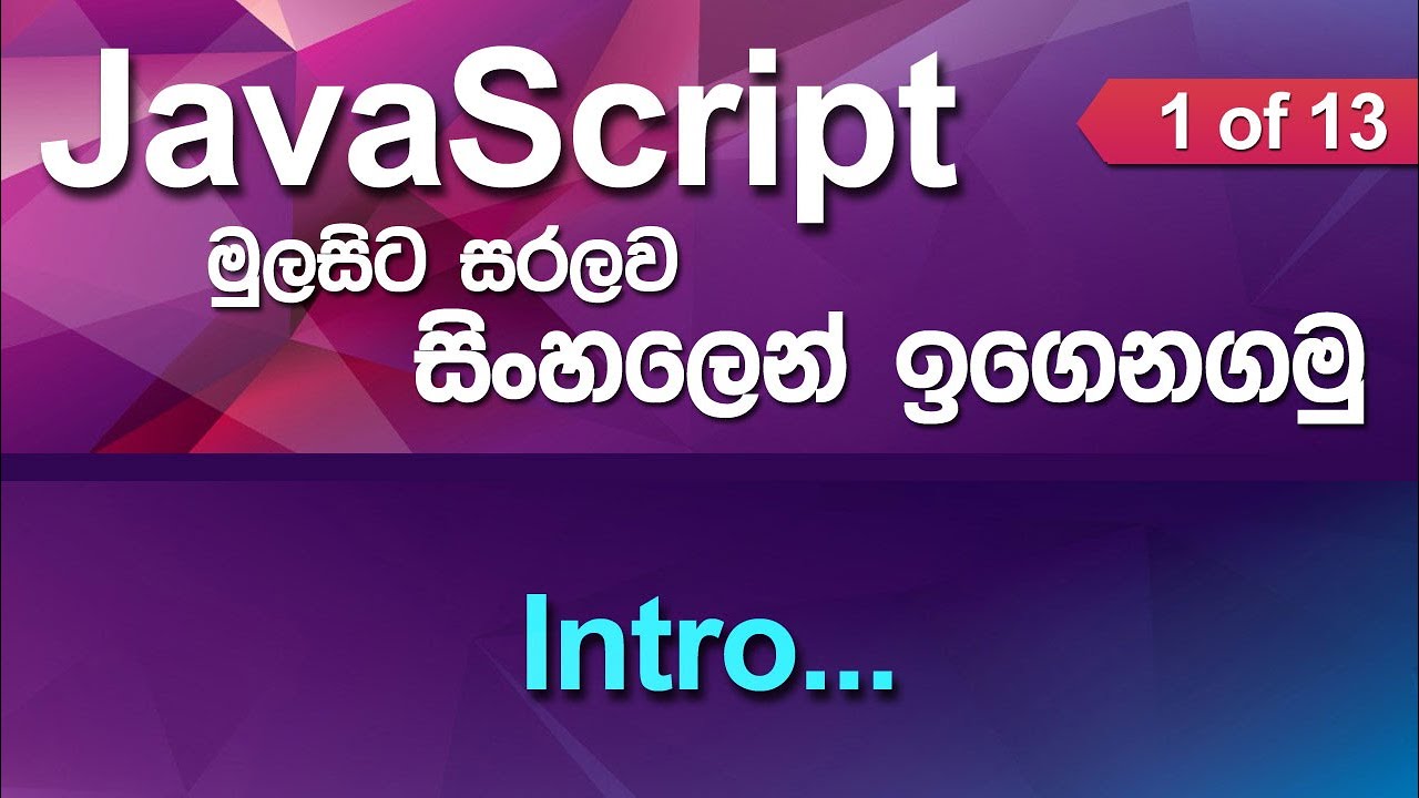 Intro - JavaScript Tutorial in Sinhala - Part 1