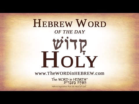 Holy in Hebrew - Hebrew Word of the Day