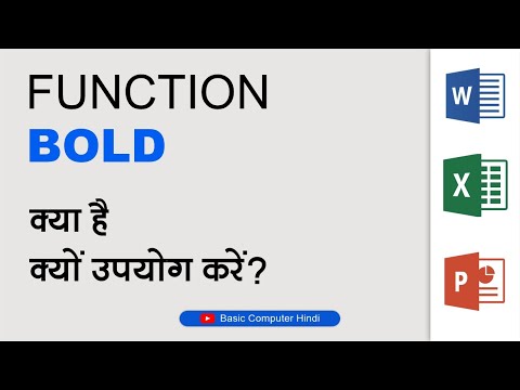 Bold Function Kya | Bold Definition in HIndi | Bold Ka Mtalab