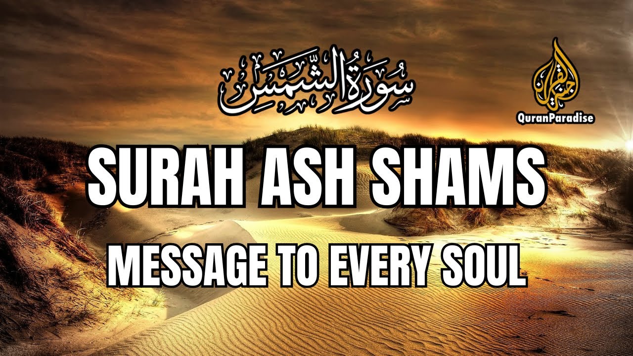 Surah Ash-Shams | Powerful Quran Recitation About the Soul & Morality
