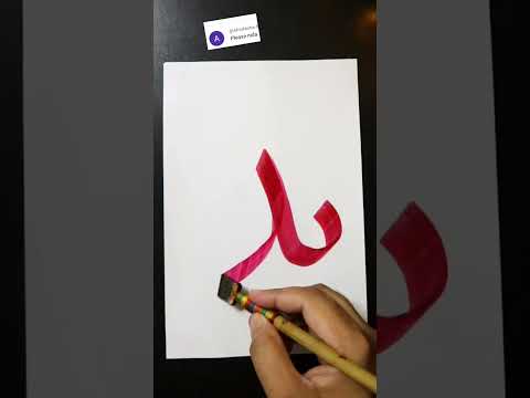 Nida Name Calligraphy Mustafa Calligraphy #shorts