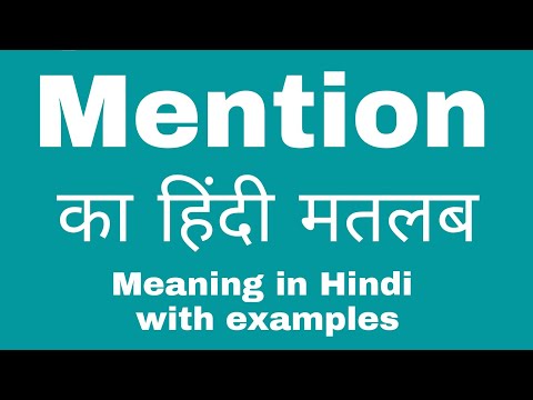 Mention Meaning in Hindi