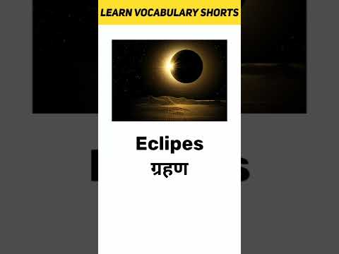 Eclipes Meaning in Hindi | Learn Vocabulary Shorts