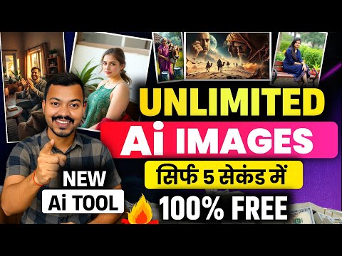 🔥Ai Image Generator Free | Best Ai Image Generator Free | text to Ai Image Generator |Best Ai Tools