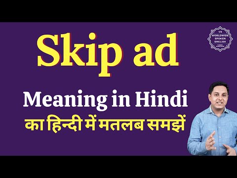 Skip ad meaning in Hindi | Skip ad ka matlab kya hota hai