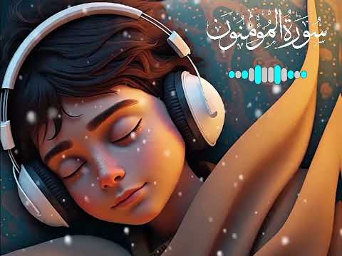 EXCEPTIONAL PERFORMANCE | Surah Al-Muʼminun | (كاملة) سورة المؤمنون