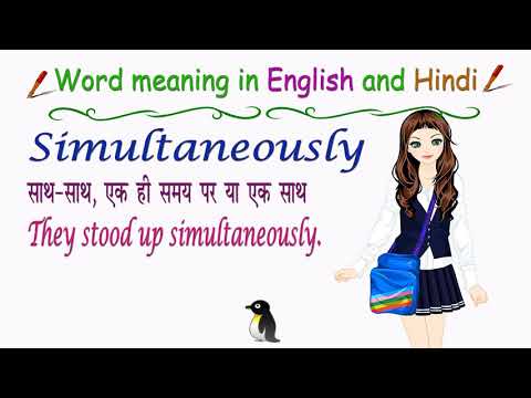 Meaning of Simultaneously in English and Hindi with example sentences | Simultaneously meaning