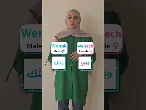 Learn in Emirati 🇦🇪 how to say “Where are you?” 🗺️📌