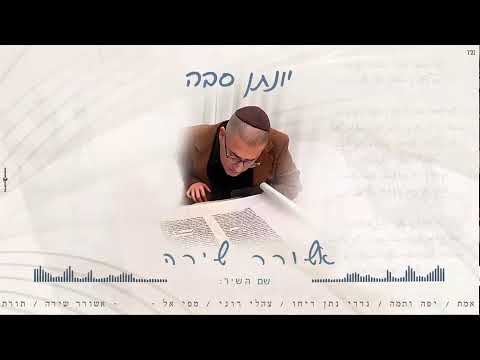 SHOW NOTES: Breakfast with Elli - MONDAY - 22 July 2024 - 16 Tammuz - 5784