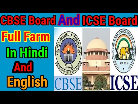 CBSE Board And ICSE Board Full Farm In Hindi And Englishसीबीएसई बोर्ड तथा आईसीएसई बोर्ड का फुल फॉर्म