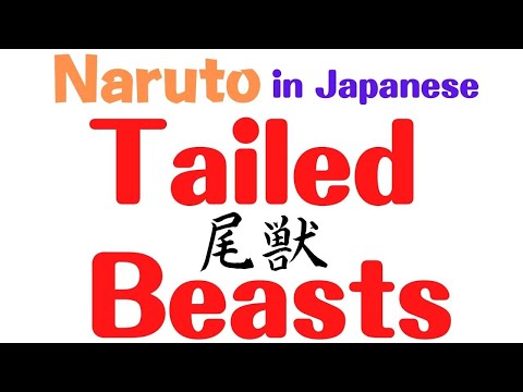All Tailed Beast from Naruto in Japanese writing-How to write names of all tailied beast in Japanese