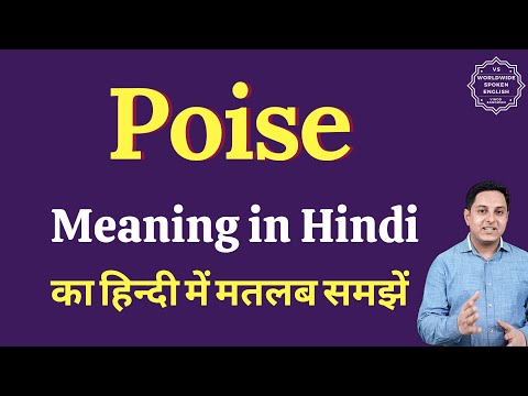 Poise meaning in Hindi | Poise ka kya matlab hota hai | Spoken English Class