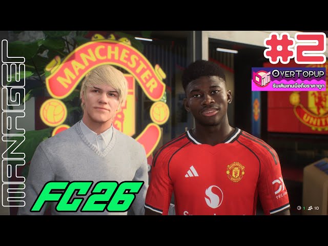 ยินดีต้อนรับสู่แมนยู คาร์ลอส บาเลบา | EAFC26 แมนเชสเตอร์ยูไนเต็ด PART2 ...