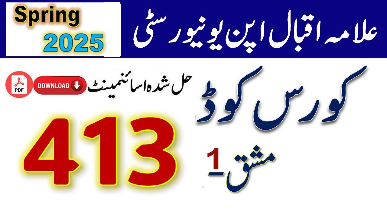 AIOU Code 413 Solved Assignment No.1 Spring 2025 || Subject: Sociology – II || (BA/B.Com)