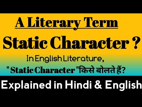 What is a Static Character ? | Static Character in English literature | Static Character Examples