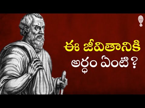 MEANING OF LIFE | DIOGENES PHILOSOPHY in telugu | Think Telugu Podcast