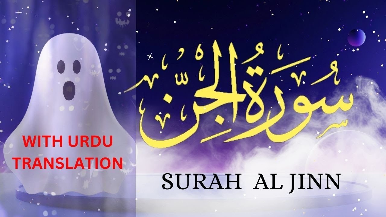 072 Surah Al Jinn with Urdu Translation Unforgettable Beautiful Quran ...