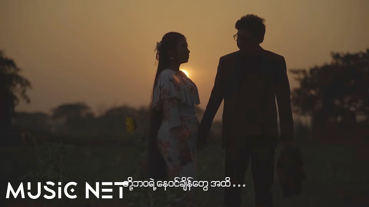 Magnificent Love by Soe Zarni Htun from Myanmar [Burma] | Popnable