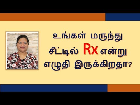 Why Doctors Write Rx in Prescription? -Tamil