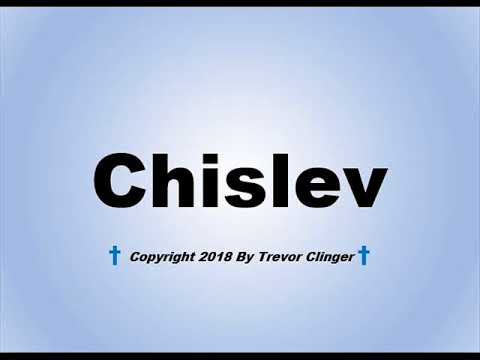 How To Pronounce Chislev